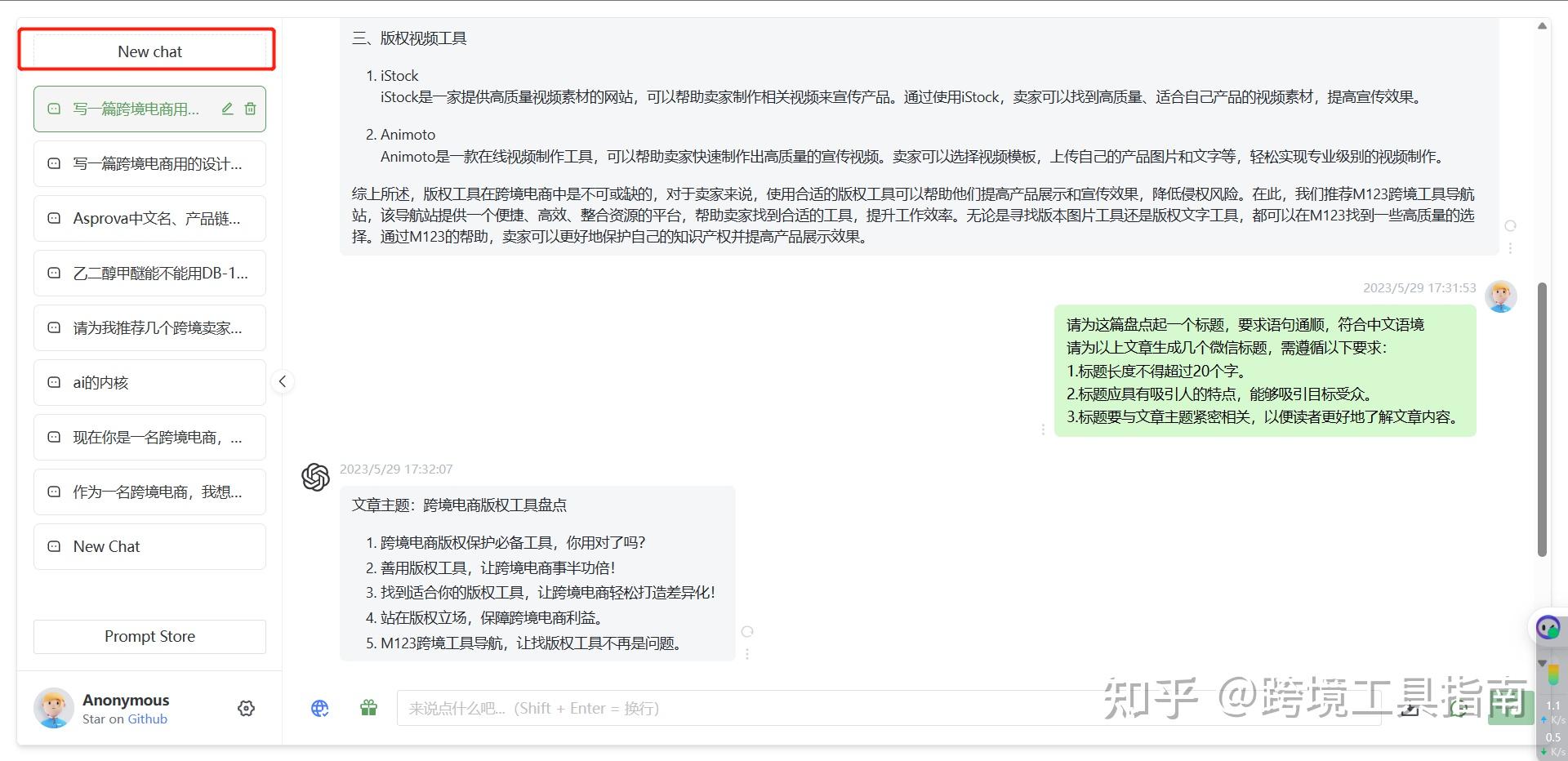chatAIos——点开即用，不用挂梯子去外网版Chatgpt - 知乎