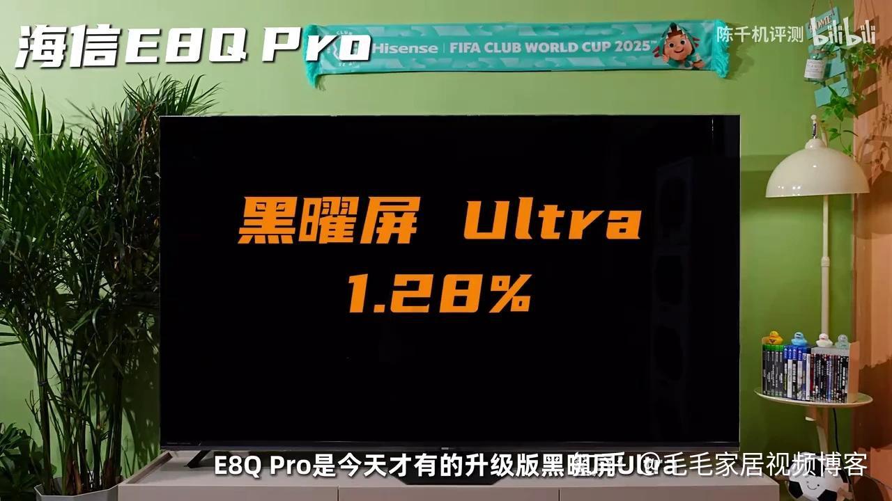 E8N系退役？海信E8Q深度评测，e8q对比e8qpro评测，对比xr70、xr90，miniled电视，色准好的电视推荐 - 知乎