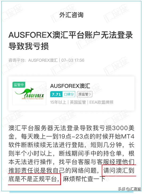 汇查查：太过分了，AUSFOREX澳汇竟然强平用户盈利单！ - 知乎