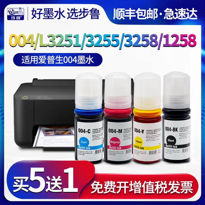 适用爱普生004墨水l3251 L3255 3253 3256 3258 L3218 3219 l3268 3266 3267黑色L1258 ...