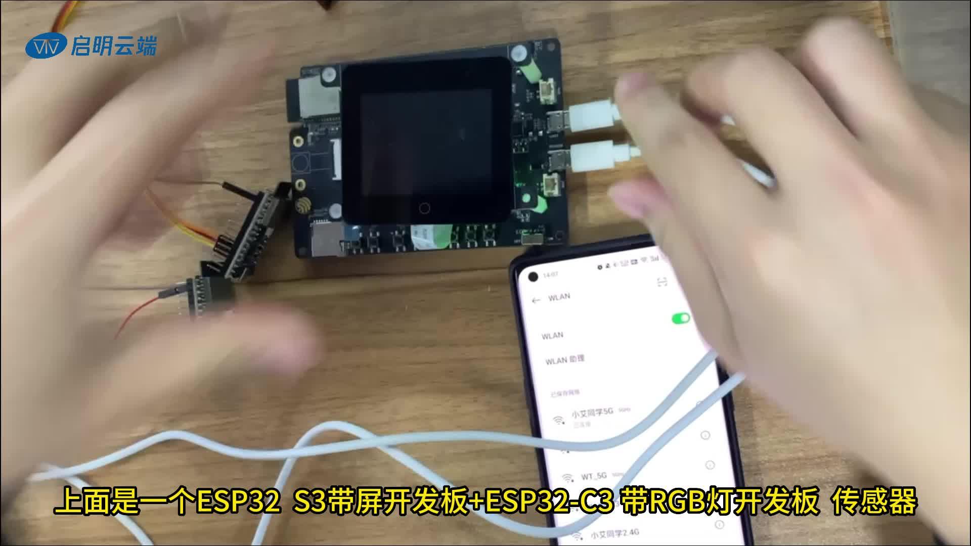 实战小项目 | ESP32-S3和ESP32-C3通过ESP-Mesh-Lite组网 温湿度传感器案例 - 知乎