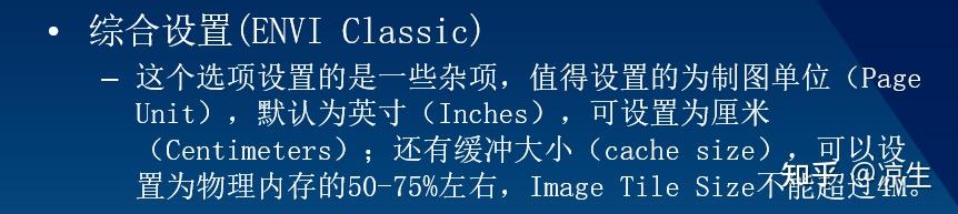 ENVI基本操作 - 知乎