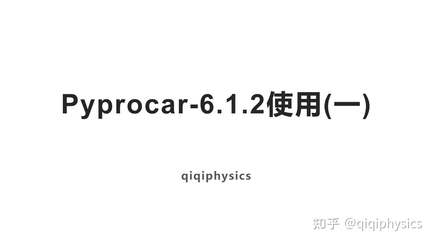 Pyprocar-6.1.2使用(一) - 知乎