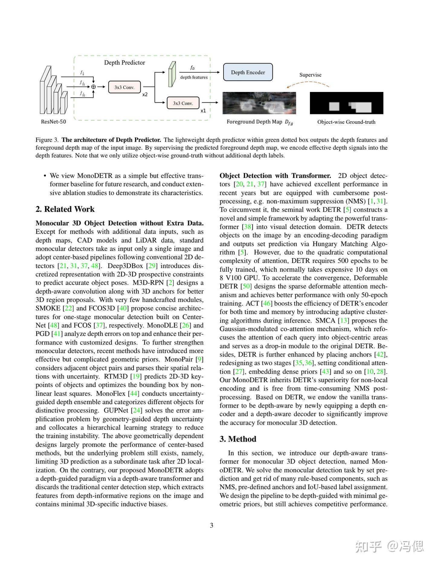 3D目标检测-图像| MonoDETR: Depth-aware Transformer for Monocular 3D Object Detection - 知乎