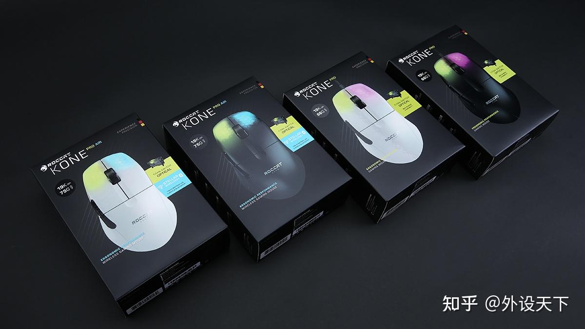 冰豹魔幻豹Kone PRO AIR & Kone PRO游戏鼠标评测：众望所归 - 知乎