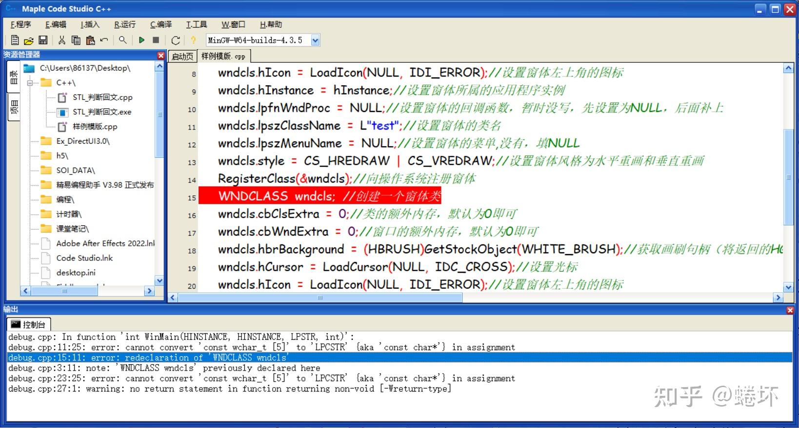 Maple Code Studio C++预览版免费提供 - 知乎