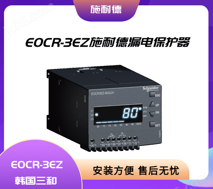 EOCR-3EZ和EOCR-3E420有何区别，如何选型？ - 知乎