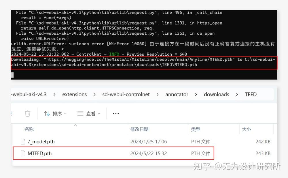 秒杀 Canny ! 一文详解2款 ControlNet 新模型 Anyline ＆ Mistoline - 知乎