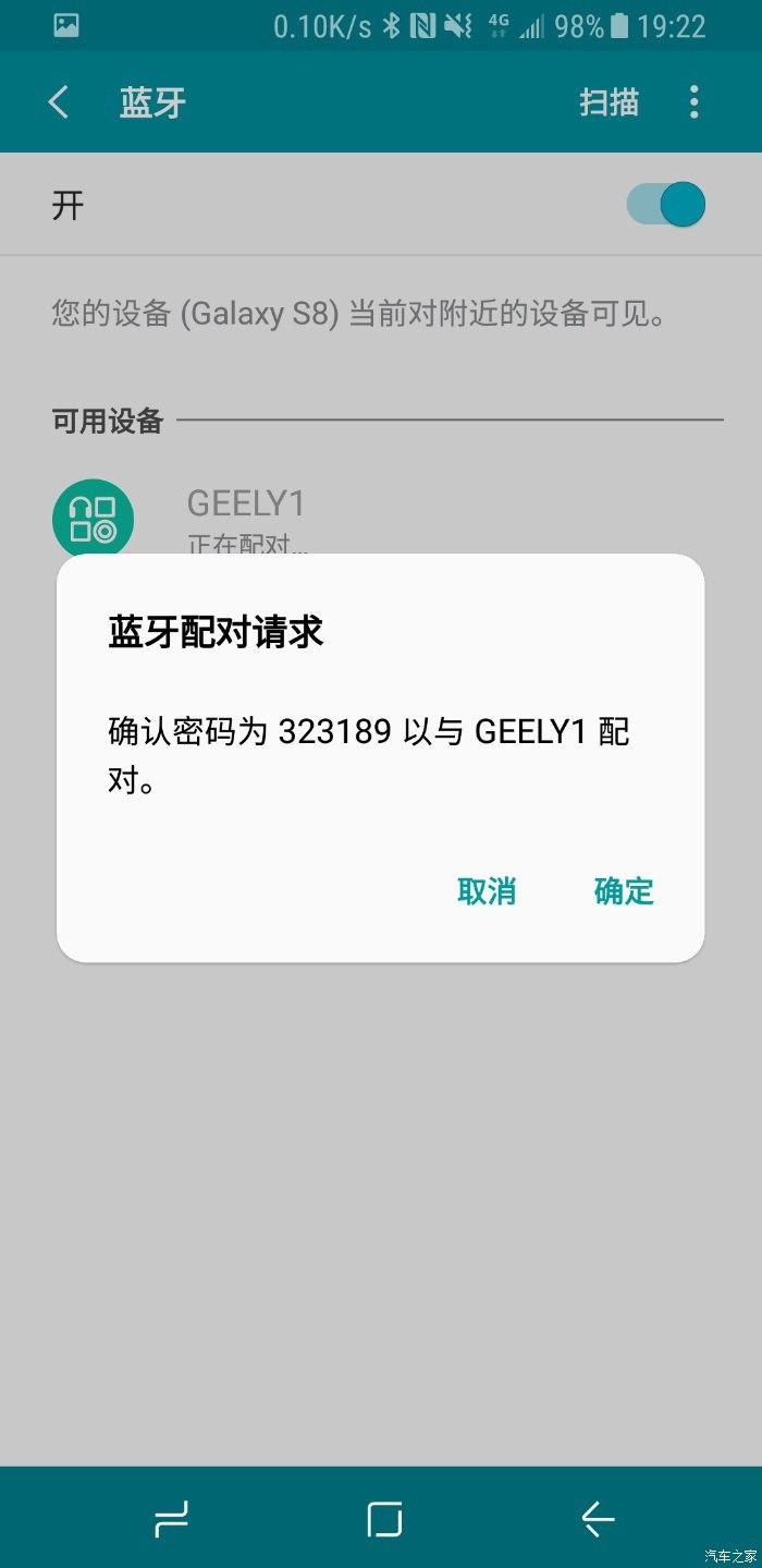 【牵手帝豪GL】如何成功连接G-link的正确姿势！ - 知乎