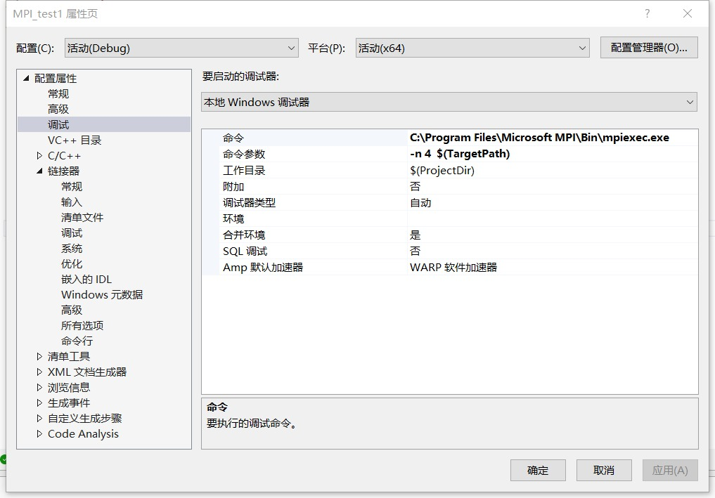 Microsoft MPI 在 VS2026 环境下的配置 - 知乎