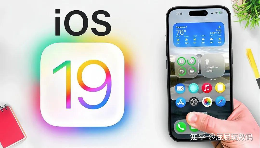 苹果官宣WWDC25来了，iOS19全新大变样 - 知乎