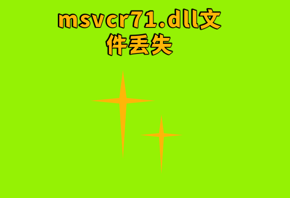电脑提示msvcr71.dll丢失要怎么办？详细分享msvcr71.dll的修复方法 - 知乎