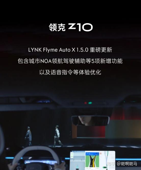 领克Z10 1.5.0升级实测：城市NOA通勤好帮手 - 知乎