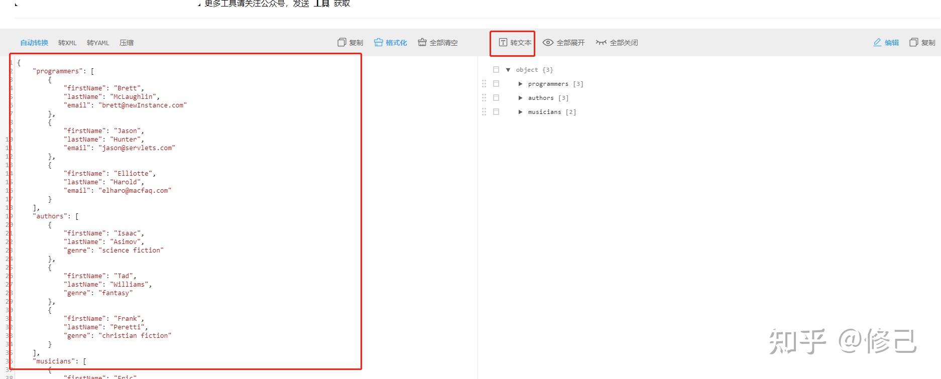 掌握神器！让你的JSON数据井然有序 - 知乎
