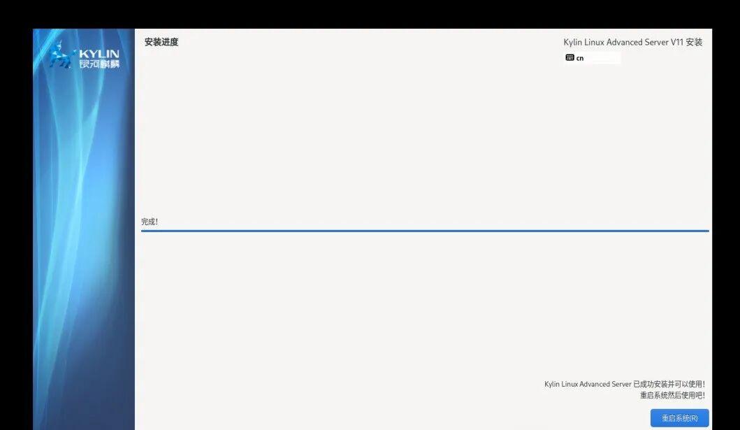 银河麒麟Kylin V11最新安装使用心得 - 知乎