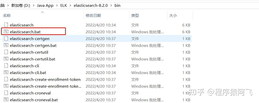 Windows环境下部署ELK测试环境：Elasticsearch启动 - 知乎