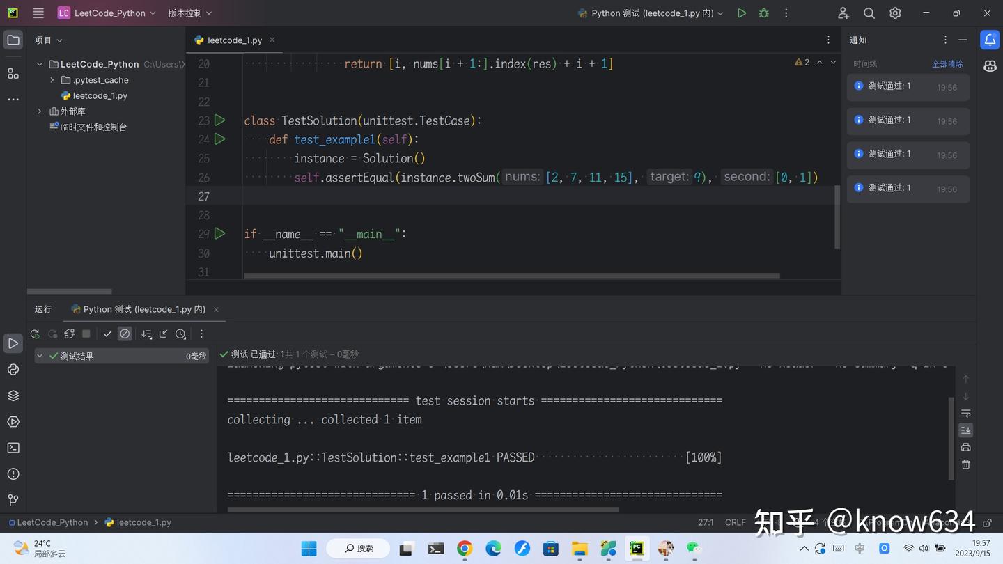 【已解决】在本地写LeetCode题目（Python） - 知乎