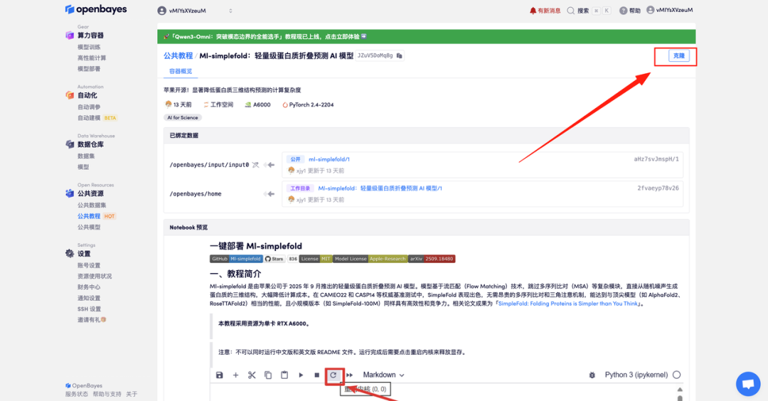 在线教程｜算力成本骤降！苹果基于流匹配方法，推出蛋白质折叠模型 Ml-simplefold - 知乎