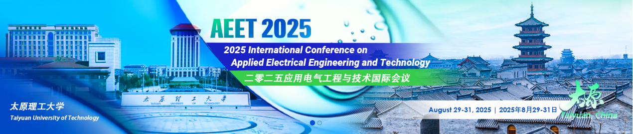 2025年应用电气工程与技术国际会议（AEET 2025）即将召开！ - 知乎