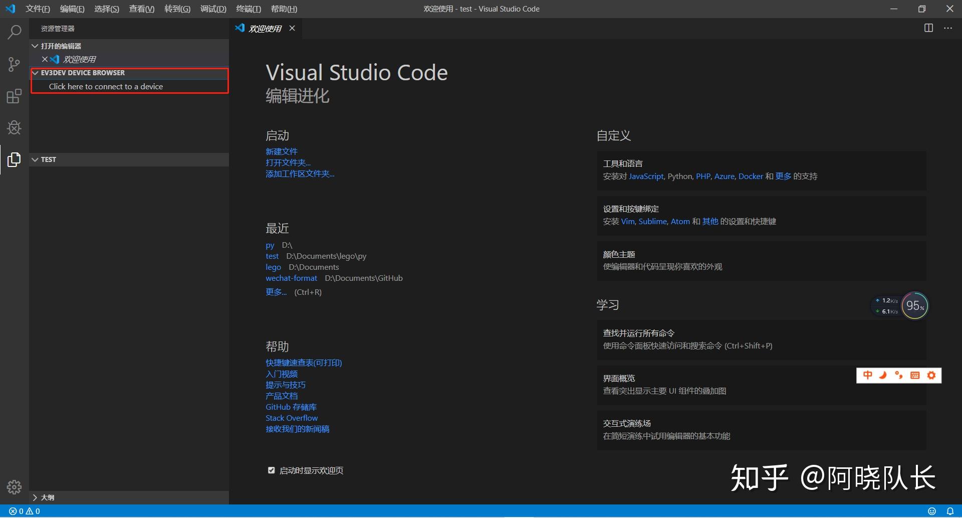 Python控制乐高EV3，以及VSCODE环境配置 - 知乎
