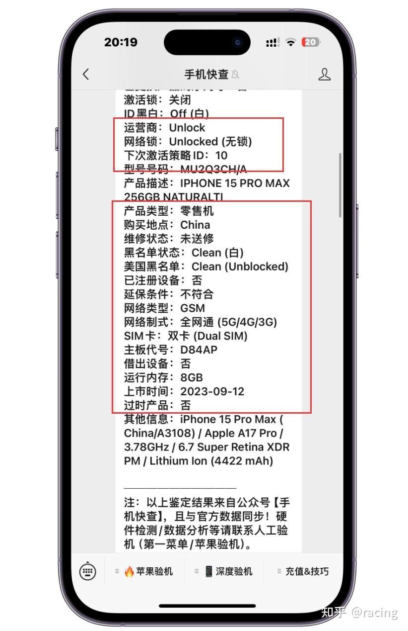 iPhone15Pro Max再放大招！全新iPhone15Pro Max只要7500！ - 知乎