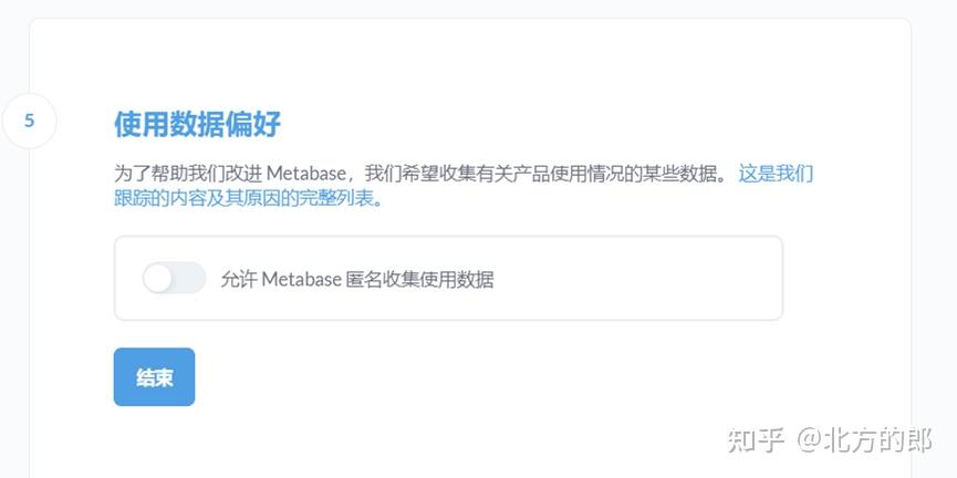 简单的Metabase 安装和使用教程 - 知乎