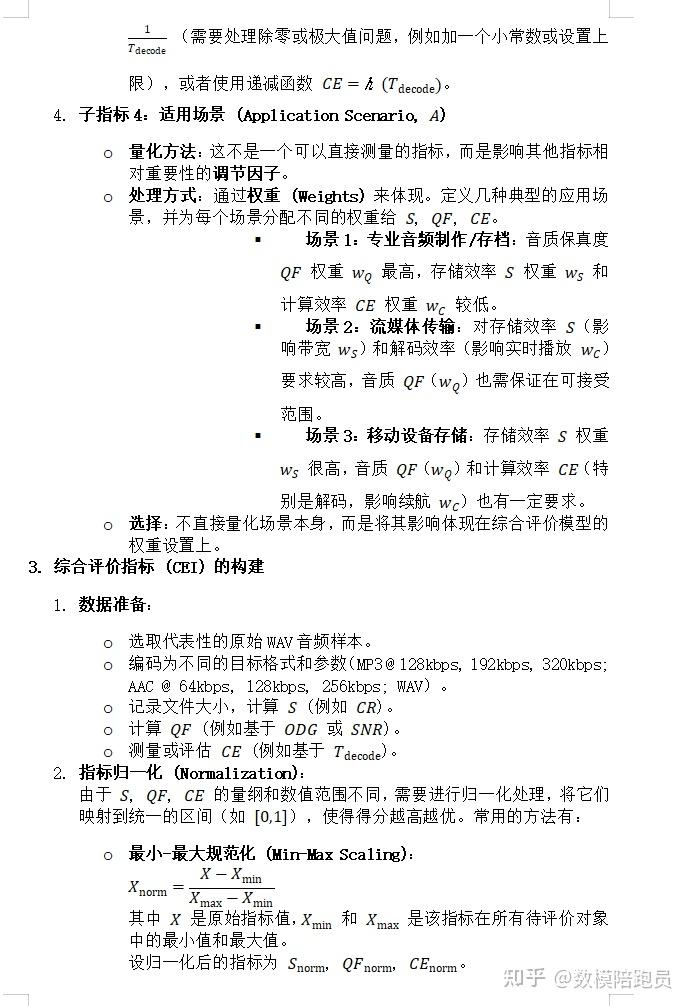 2025mathorcup挑战赛C题【 音频文件的高质量读写与去噪优化】思路详解 - 知乎