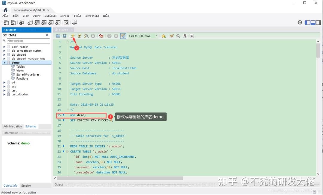 Mysql导入sql文件的三种方法！ 知乎 