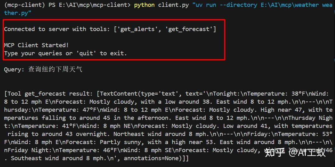 如何构建自己的MCP Client - 知乎