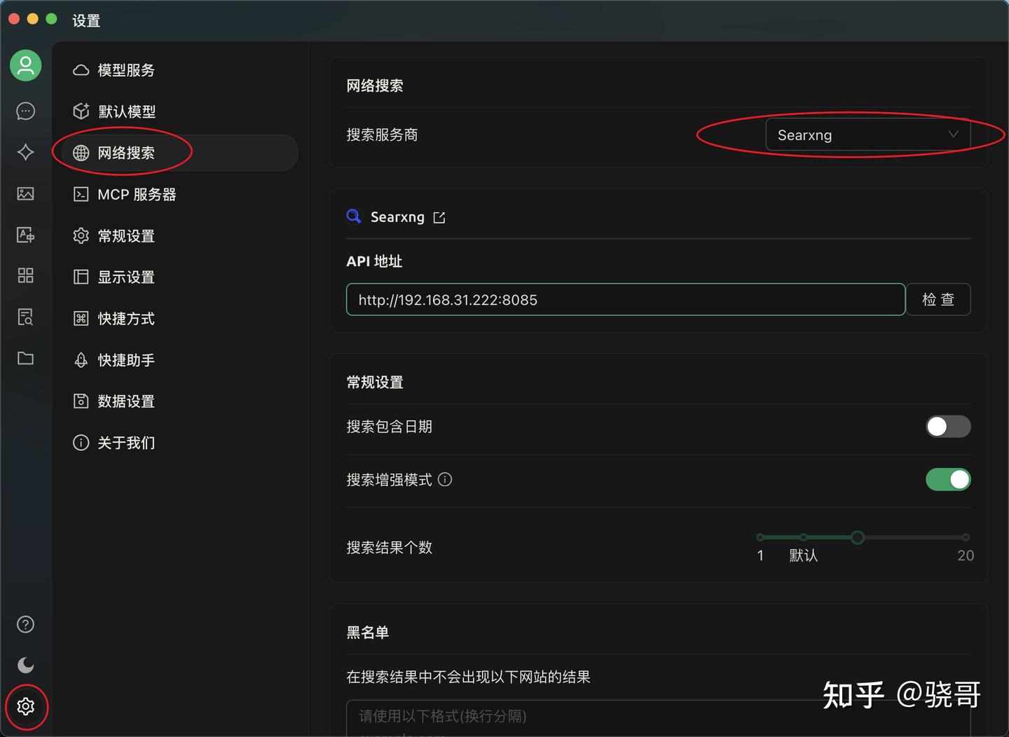 跟进DeepSeek部署（三）：联网搜索功能 - 知乎