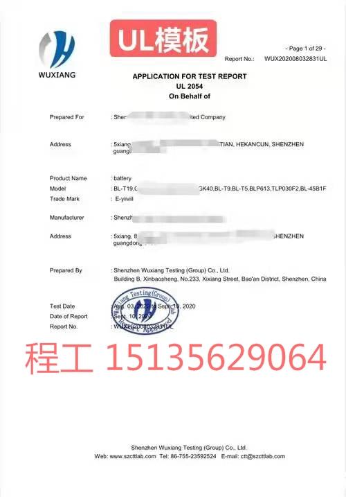 电动平衡车UL2272认证及测试项目介绍 - 知乎