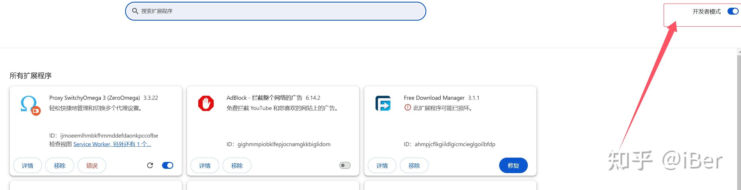 Chrome下载安装代理插件ZeroOmega - 知乎