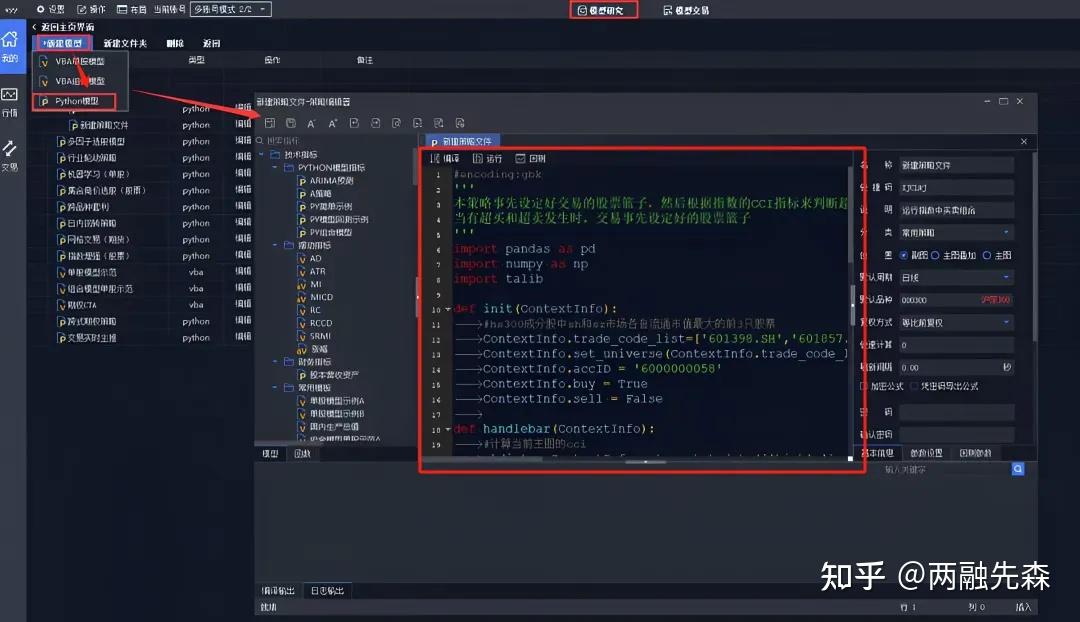 miniqmt配置教程：xtquant如何配置到python环境中？与QMT有何区别？ - 知乎