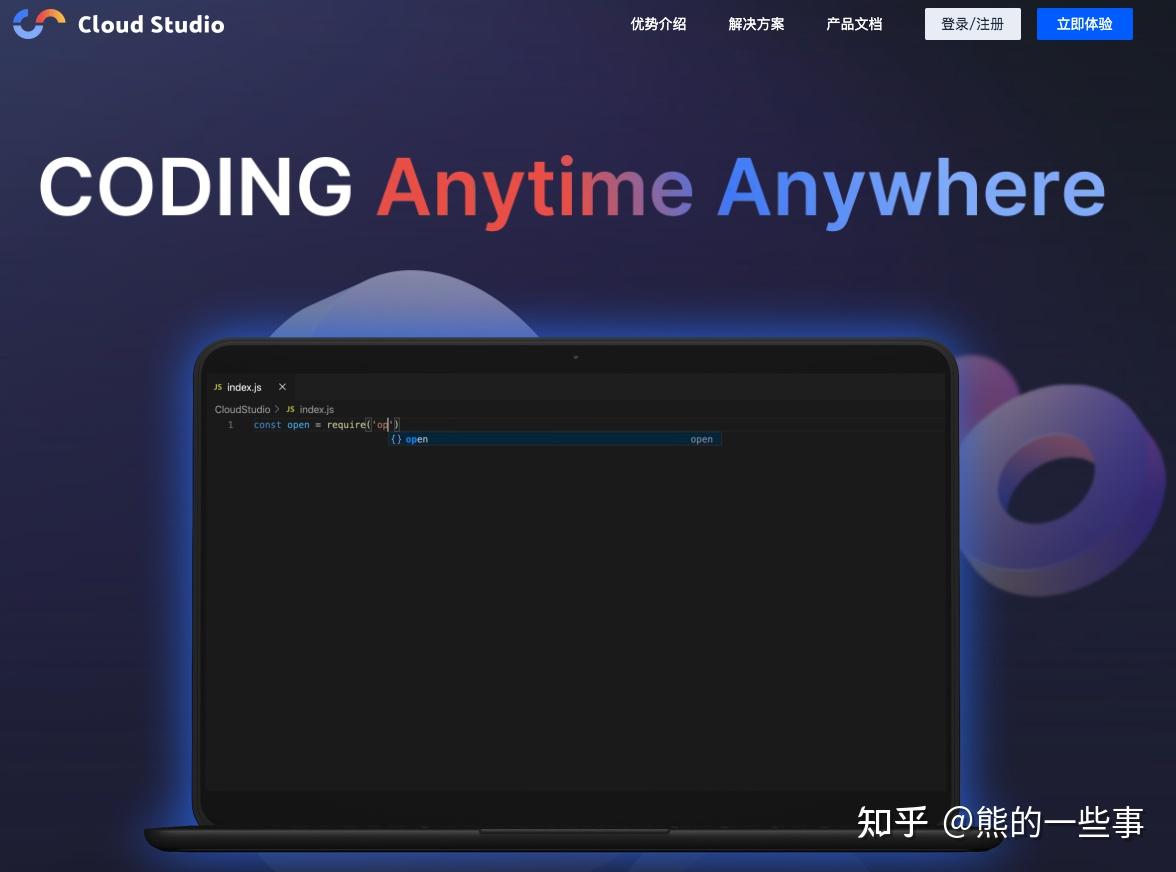 教你如何在ipad上使用vscode写代码 - 知乎