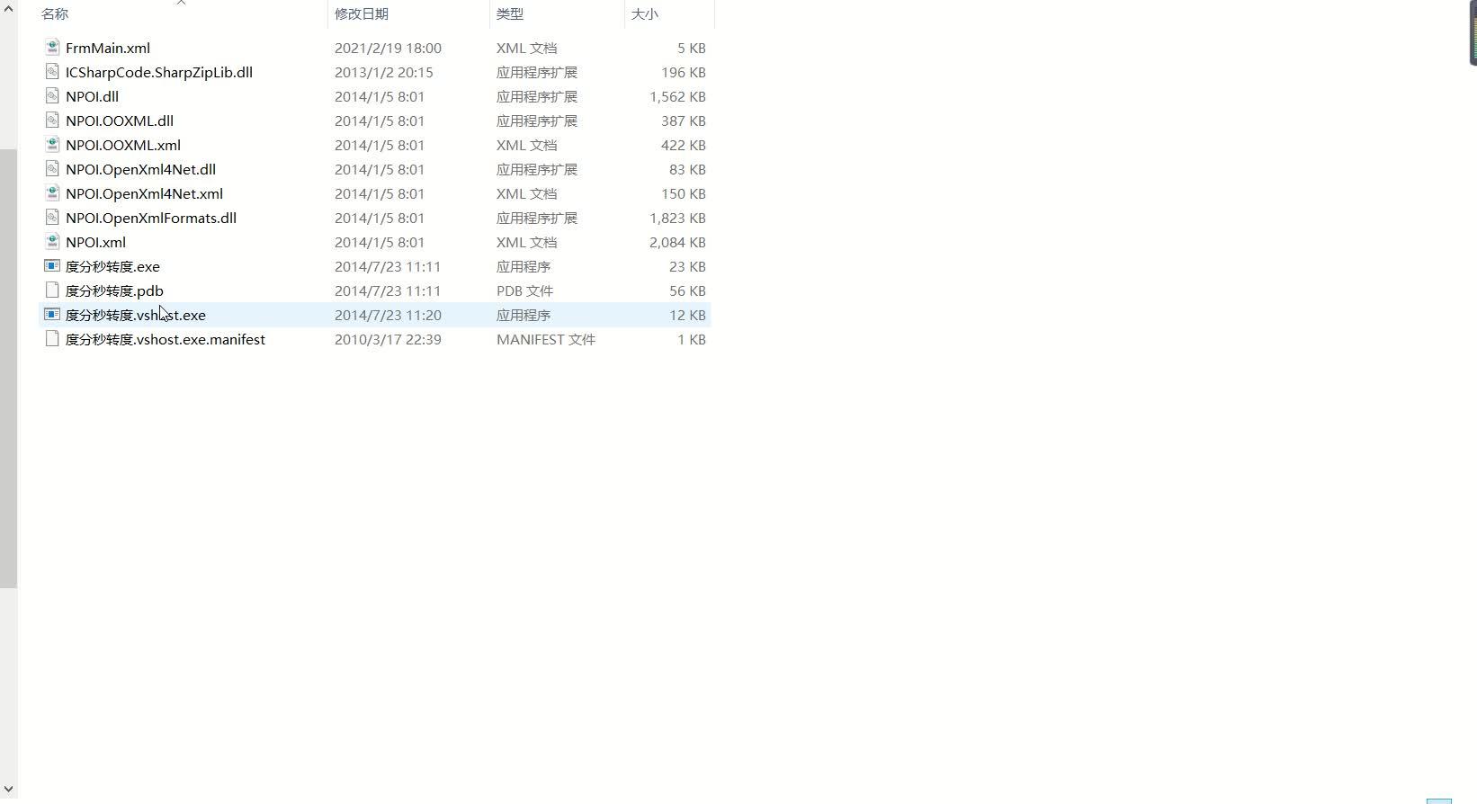 基于ArcGIS10.4的高斯正反算和获取SHP节点坐标——附高斯投影坐标正反算编程 - 知乎
