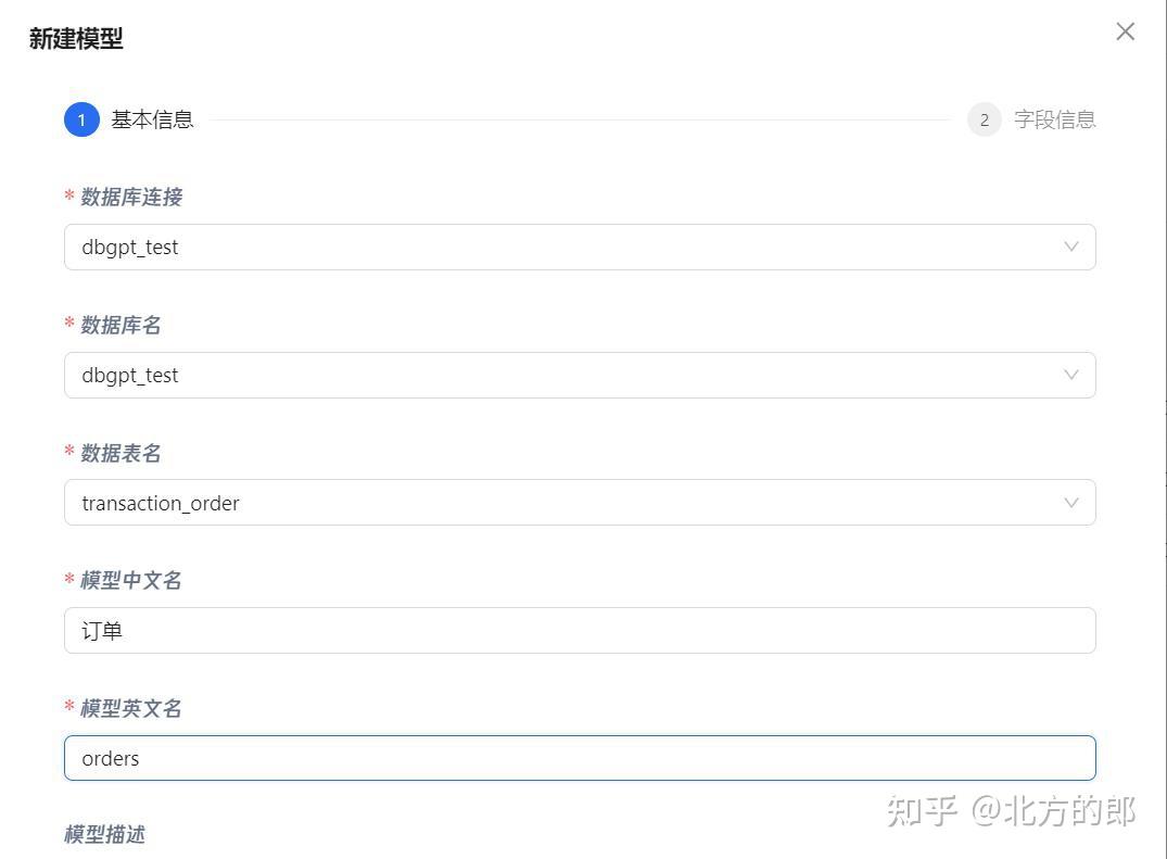 又一个Text2SQL工具，SuperSonic安装及测试 - 知乎