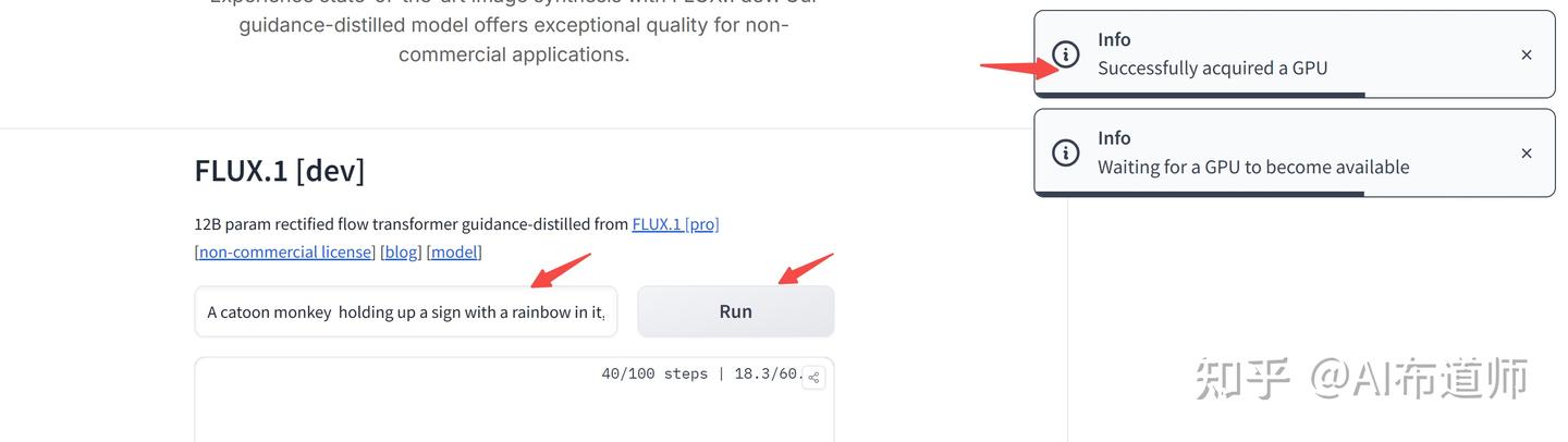 FLUX.1 实测，堪比 Midjourney 的开源 AI 绘画模型，无需本地显卡，带你免费实战 - 知乎