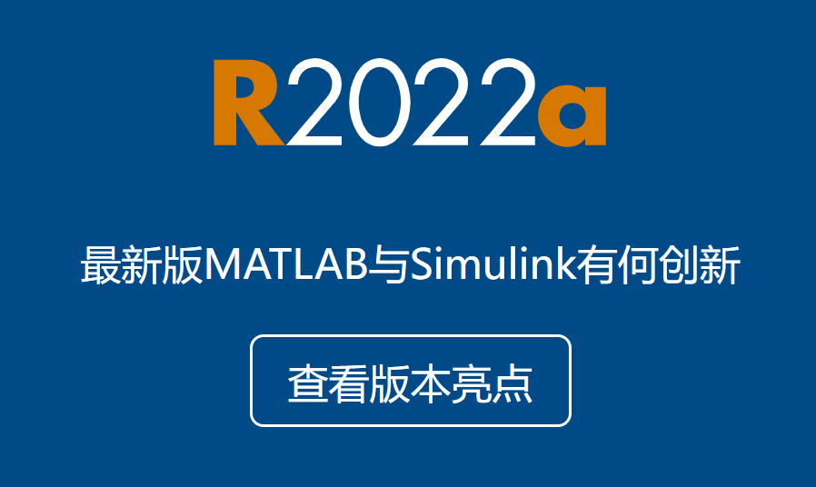 MATLAB R2022a发布 - 知乎