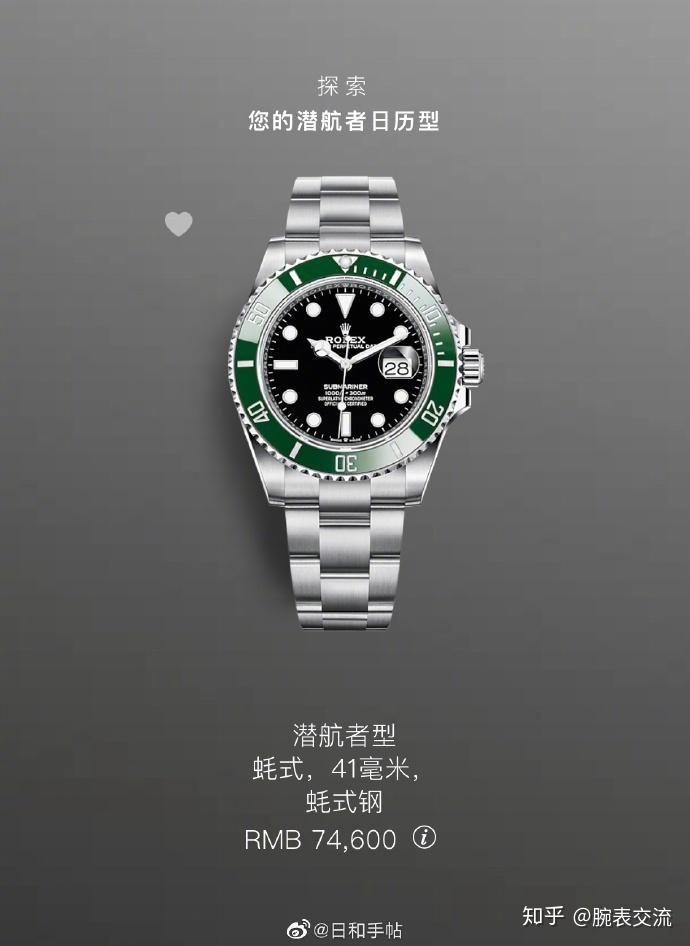 Rolex F437091有这一款手表吗? - 知乎