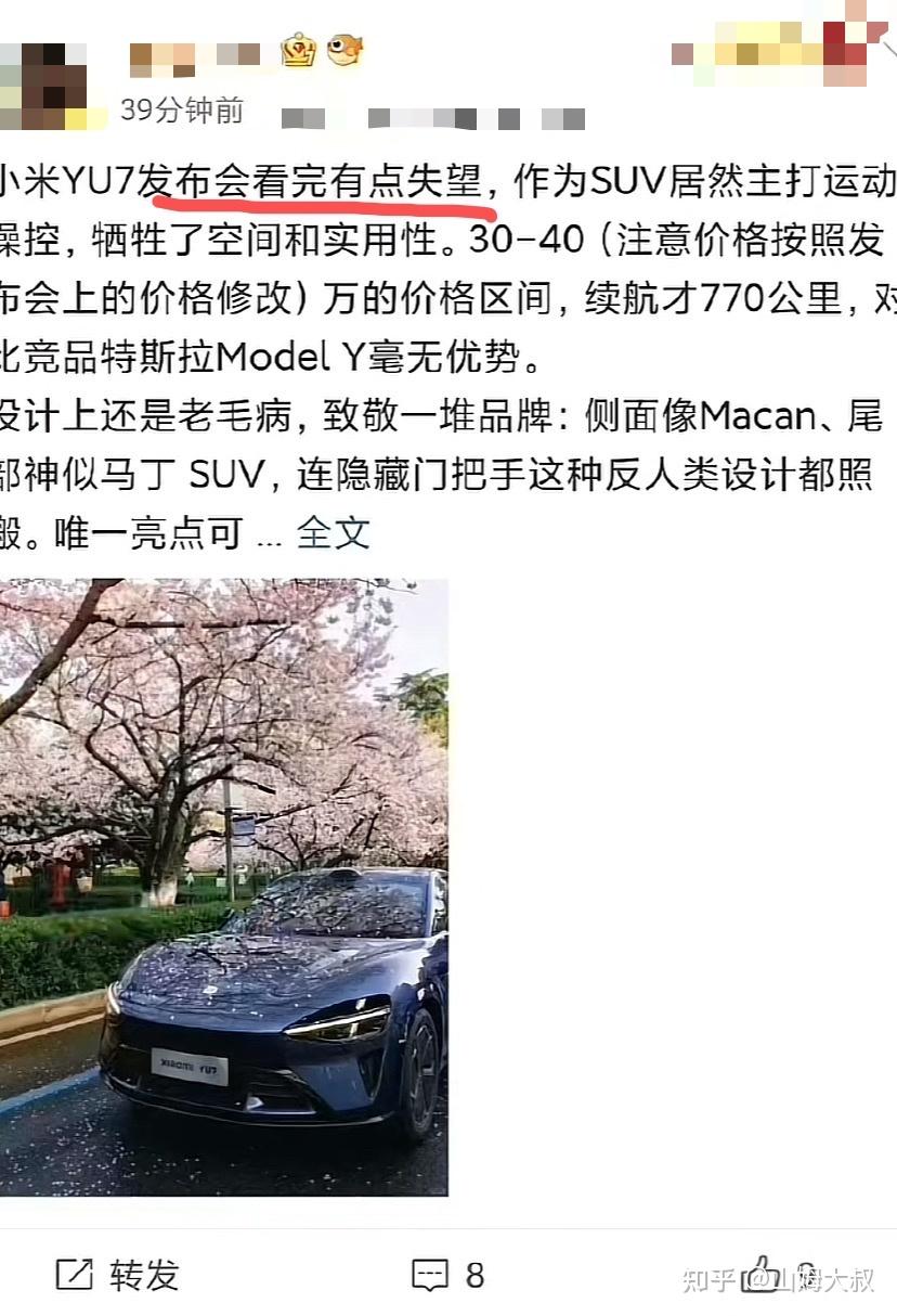 官宣确定了！小米YU7将于5月22日发布，或在6-7月正式上市 - 知乎