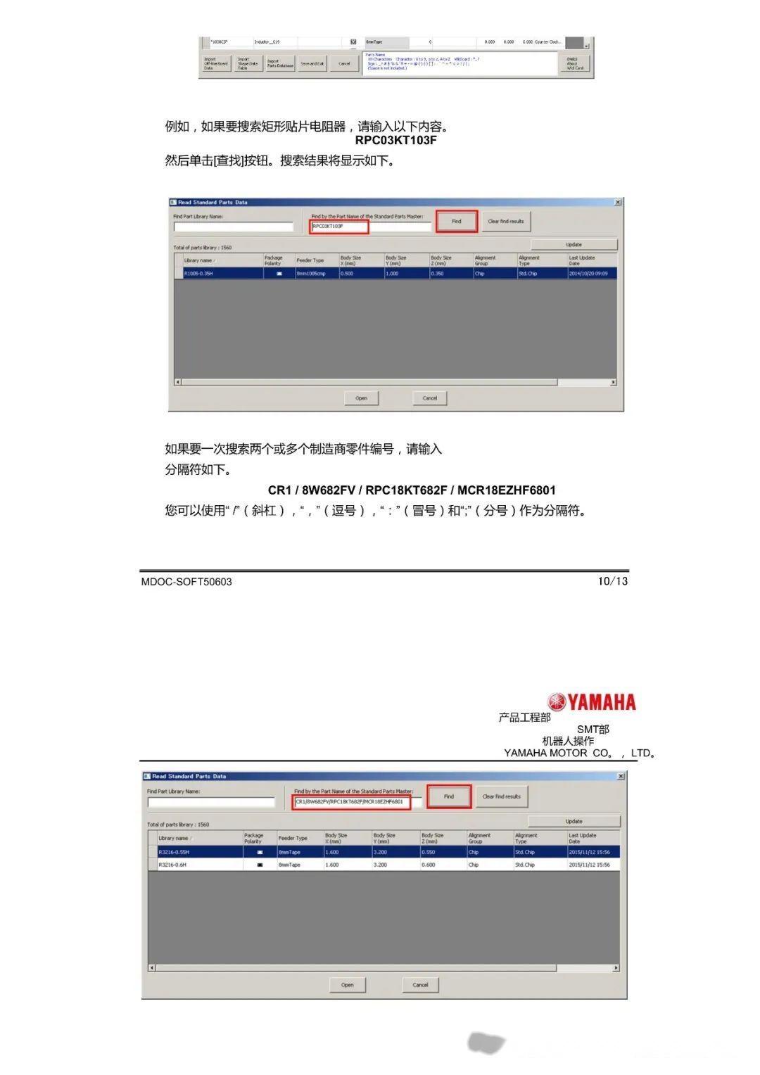 YAMAHA PTOOL可视化编辑器标准零件库安装手册 - 知乎
