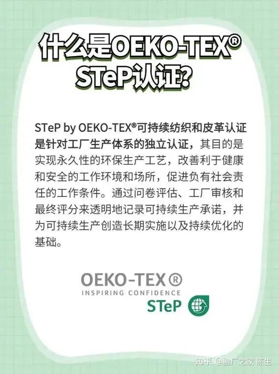 什么是STeP by OEKO TEX认证|纺织行业为什么要做STeP by OEKO TEX认证 - 知乎