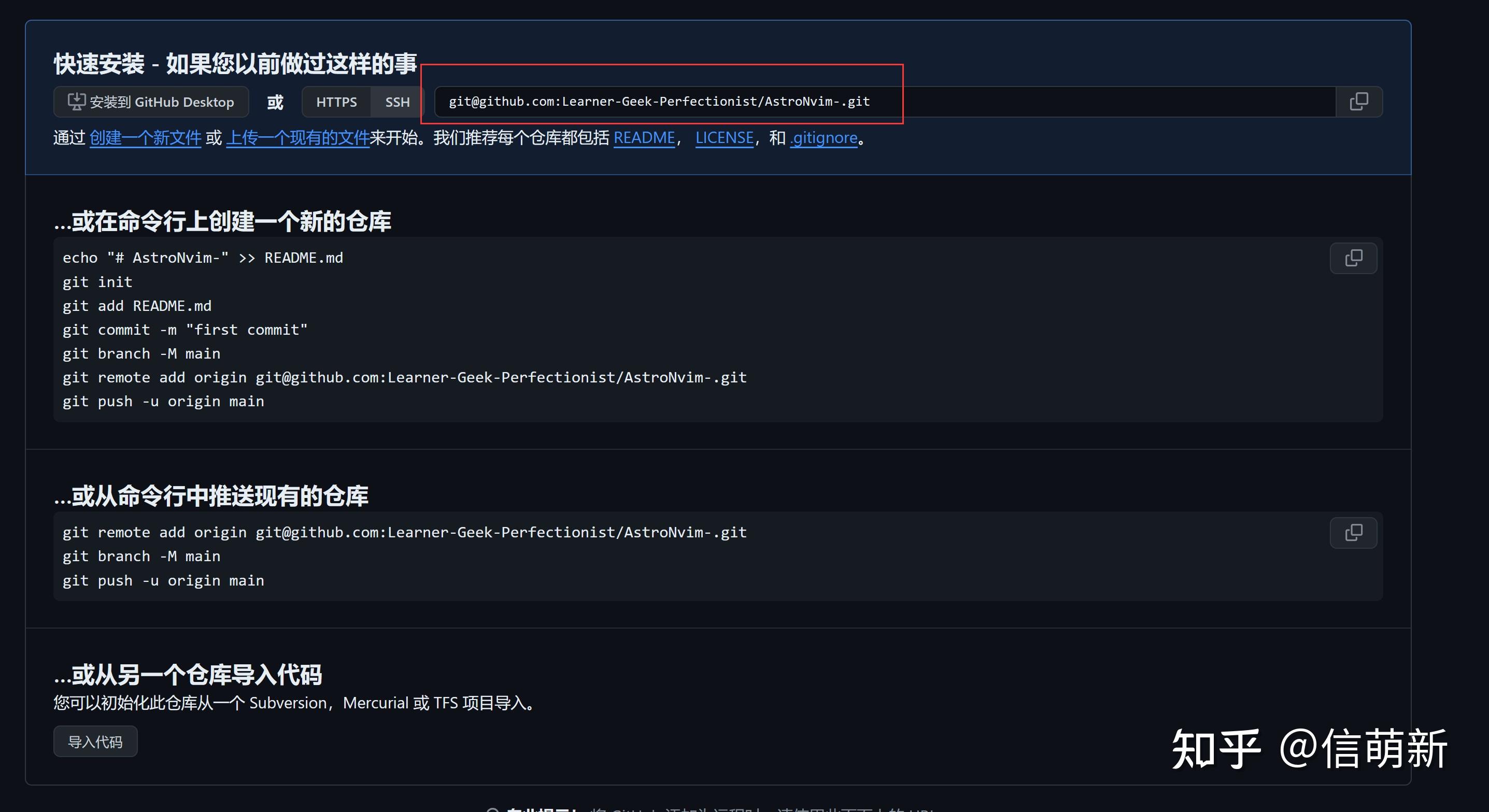 【AcWing-Linux】Git - 知乎