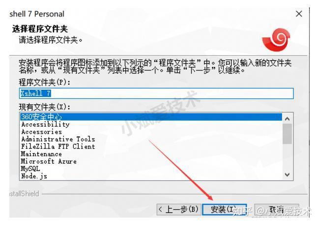 【2025】Xshell7 下载安装教程，包含（xshell远程连接linux）收藏这篇就够了！ - 知乎