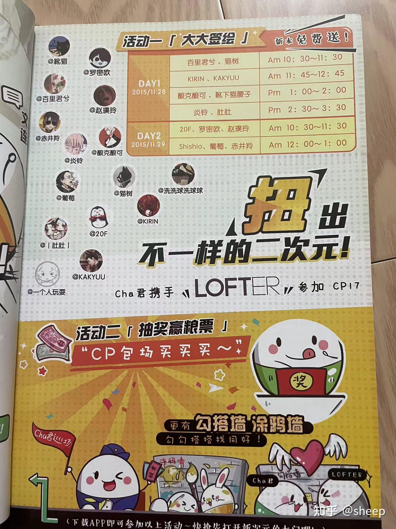 【CP16~CP20】COMICUP发展回忆纪事(第二期 下) - 知乎