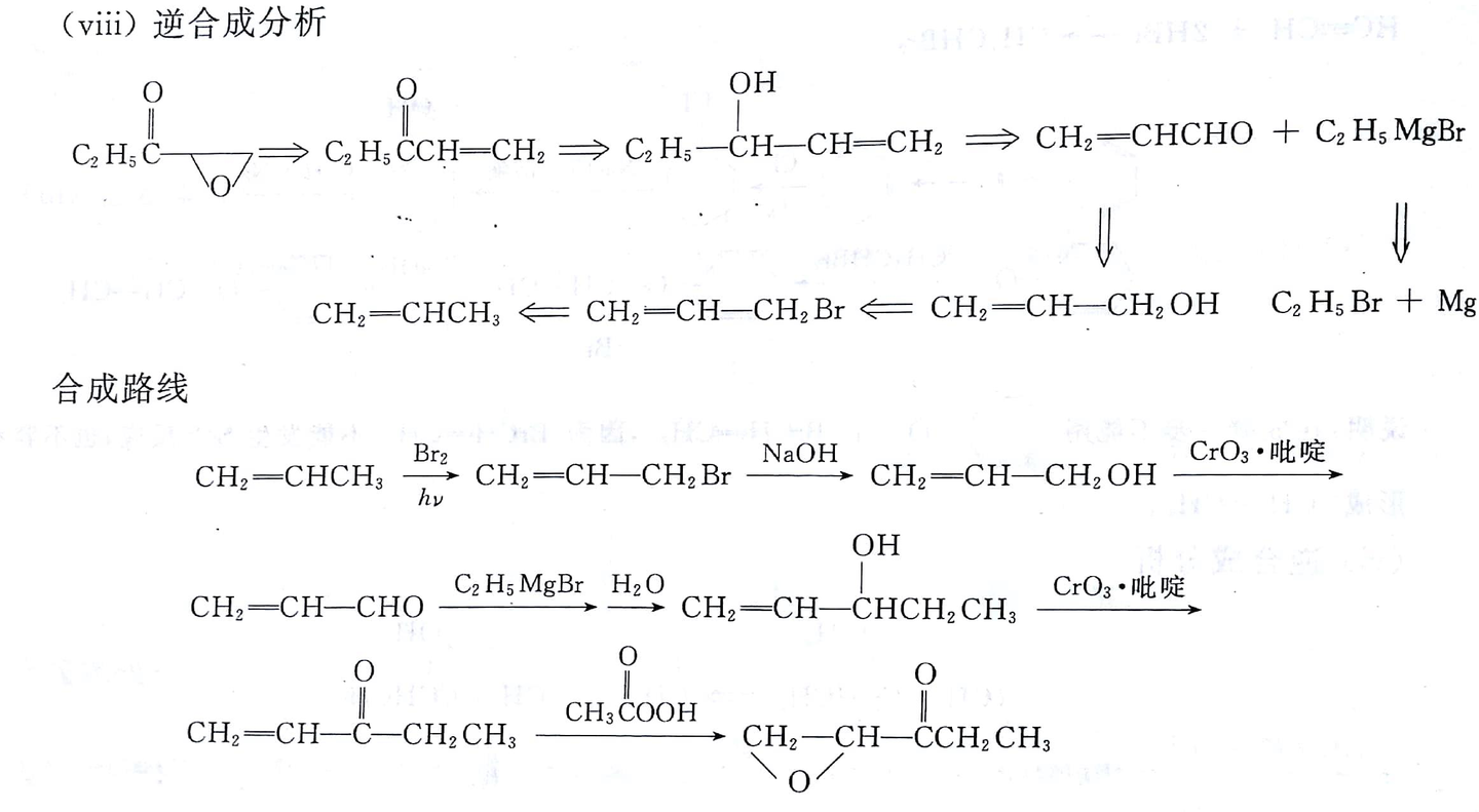 Chapter8 醚 - 知乎