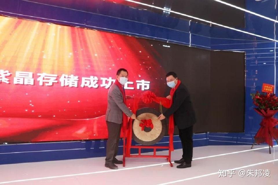 光存储龙头上市，总市值达134亿！紫晶存储是否就是个卖光盘的？ - 知乎