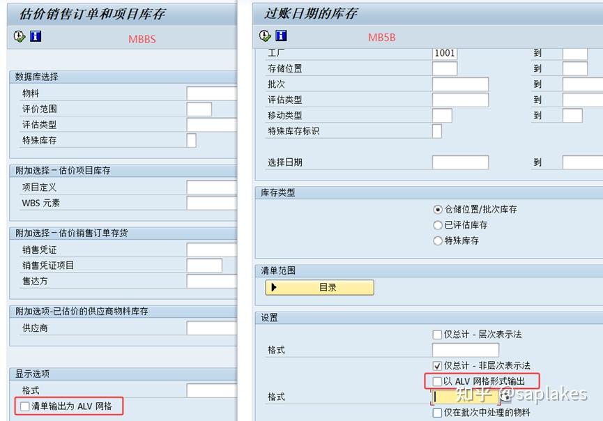 怎样将MM模块常用报表设置为ALV默认格式（MB52、MB5B、ME2M、ME1M等） - 知乎