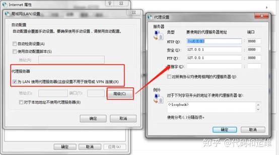 20231217_Fiddler抓包 - 知乎