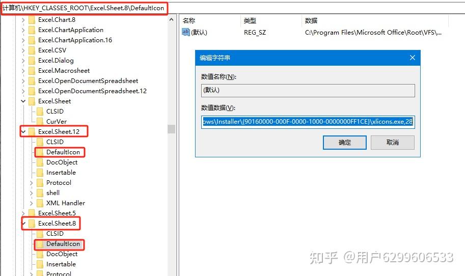 桌面office图标变成空白的，可以正常打开,更改修复后依旧空白 - 知乎